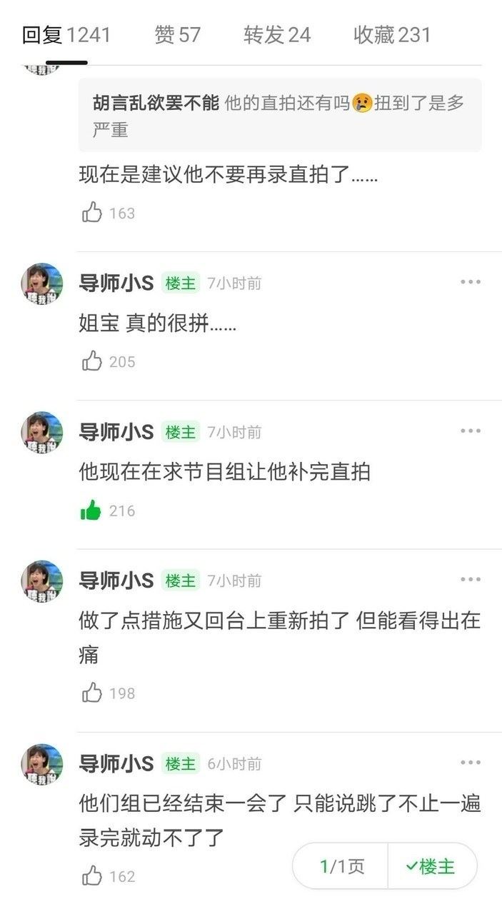 《青春有你3》孙滢皓受伤！梁森背着回宿舍！ | GOXUAN