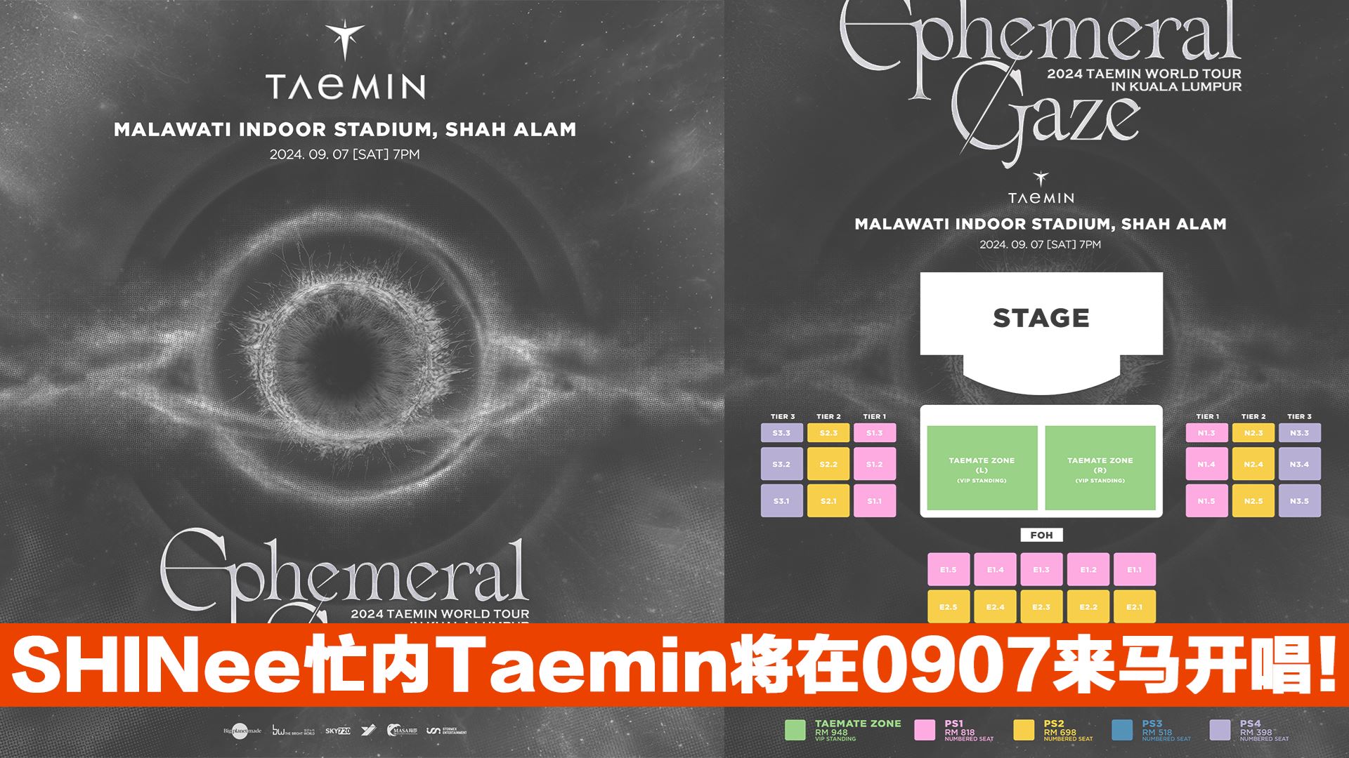 SHINee忙内Taemin将在9月7日来马开唱！ | GOXUAN