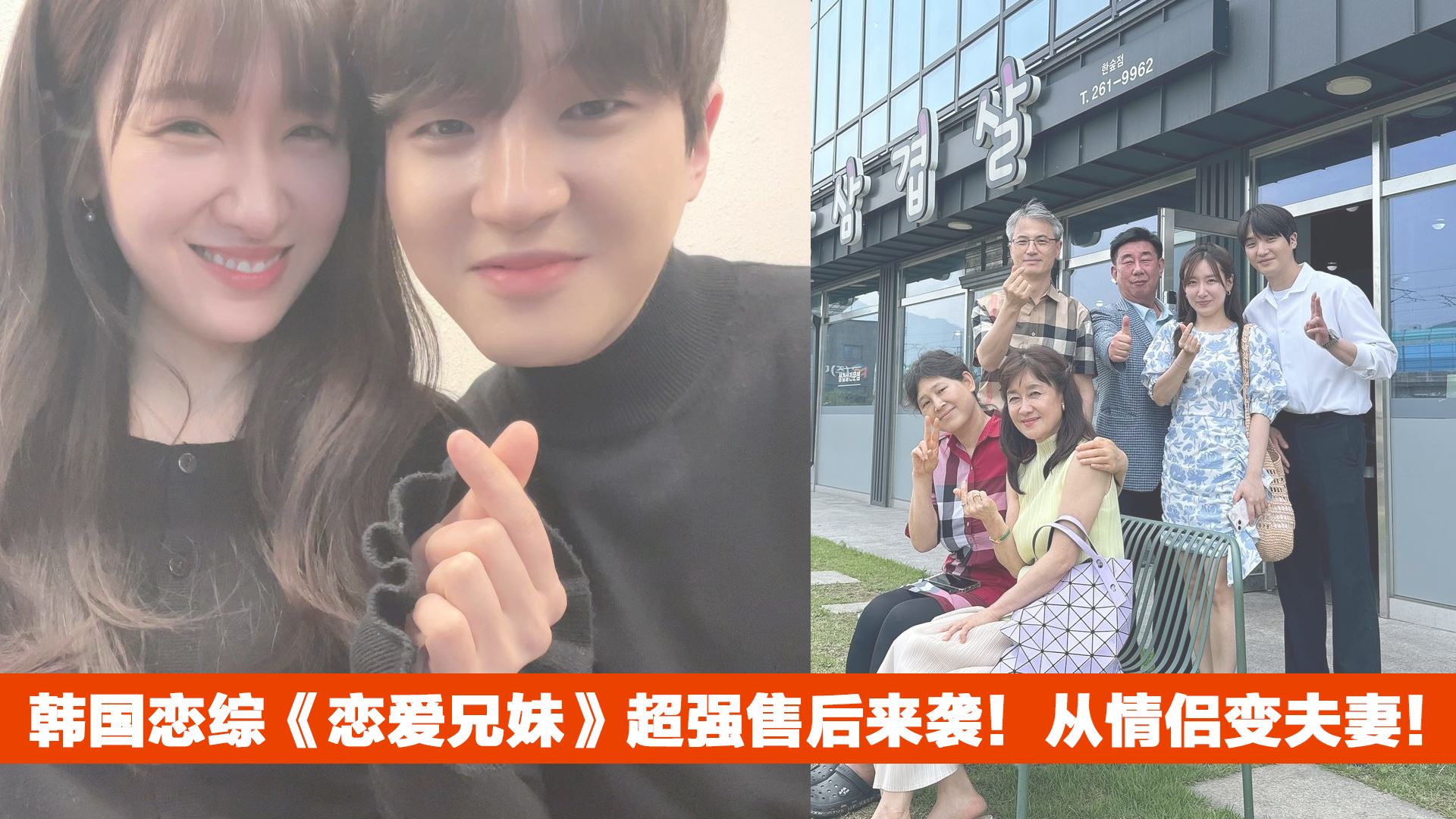 恋综超强售后！从情侣变身为夫妻！ | GOXUAN