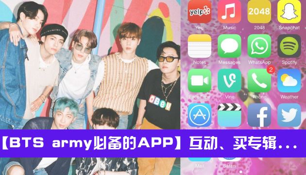 【BTS army必备的APPs】互动、打榜、买专辑...都有！ | GOXUAN