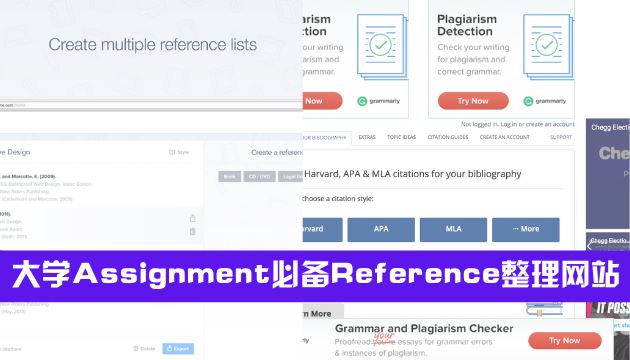 大学Assignment必备Reference整理网站！救星！ | GOXUAN