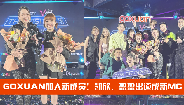 GOXUAN新MC！《GOXUAN THE RISING 2.0》双冠军出炉 | GOXUAN