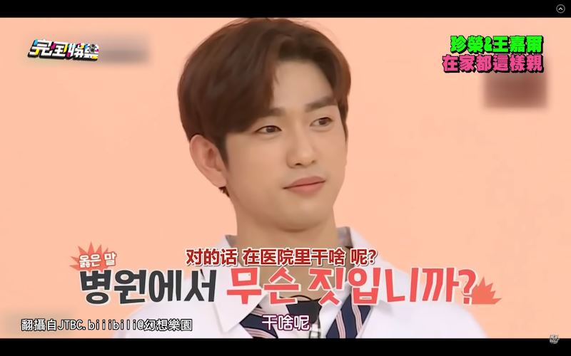 【影片】珍荣王嘉尔在家都酱亲！GOT7急躲保护眼球！｜GOXUAN | GOXUAN