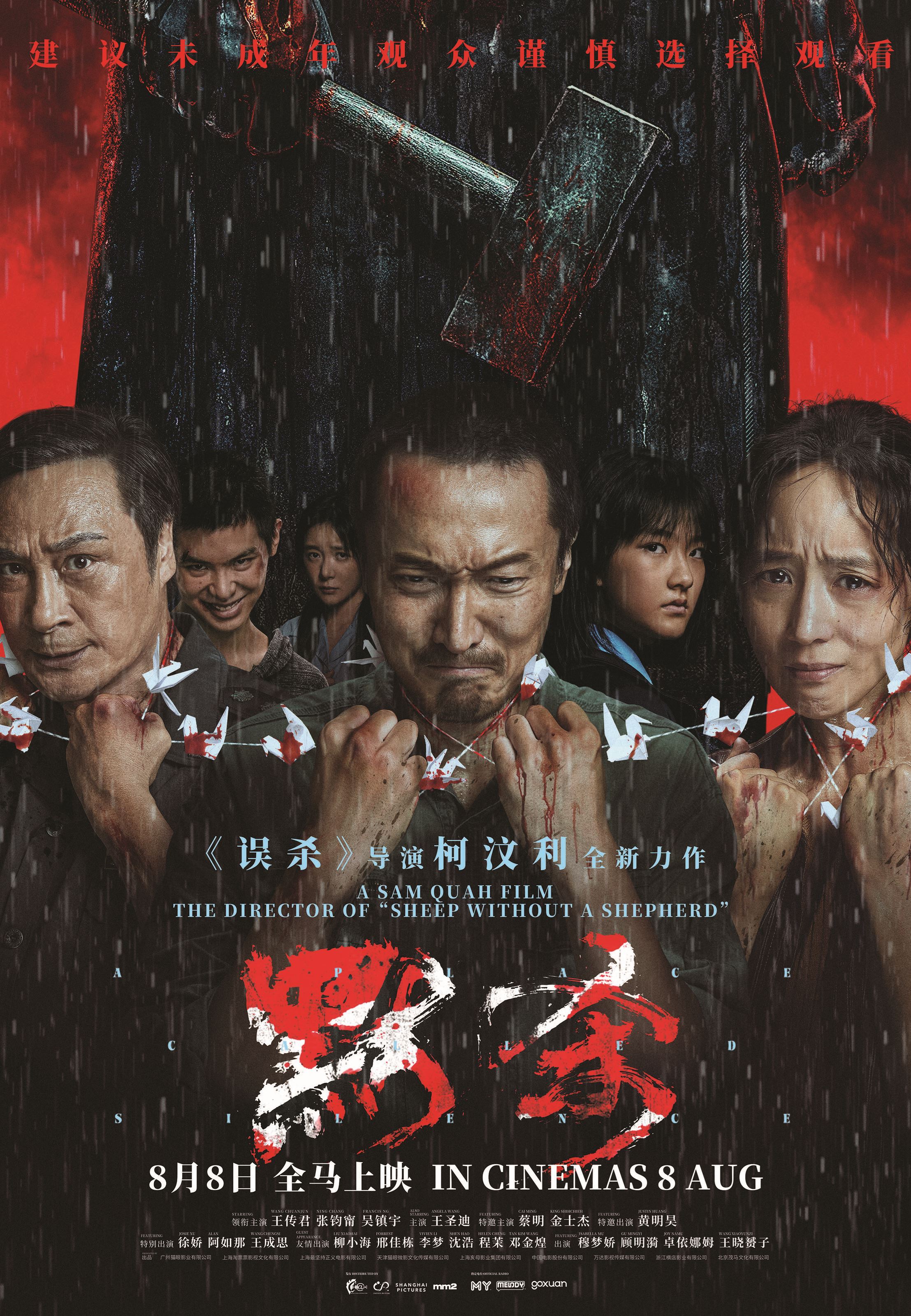 《默杀》票房已达13亿人民币！ | GOXUAN