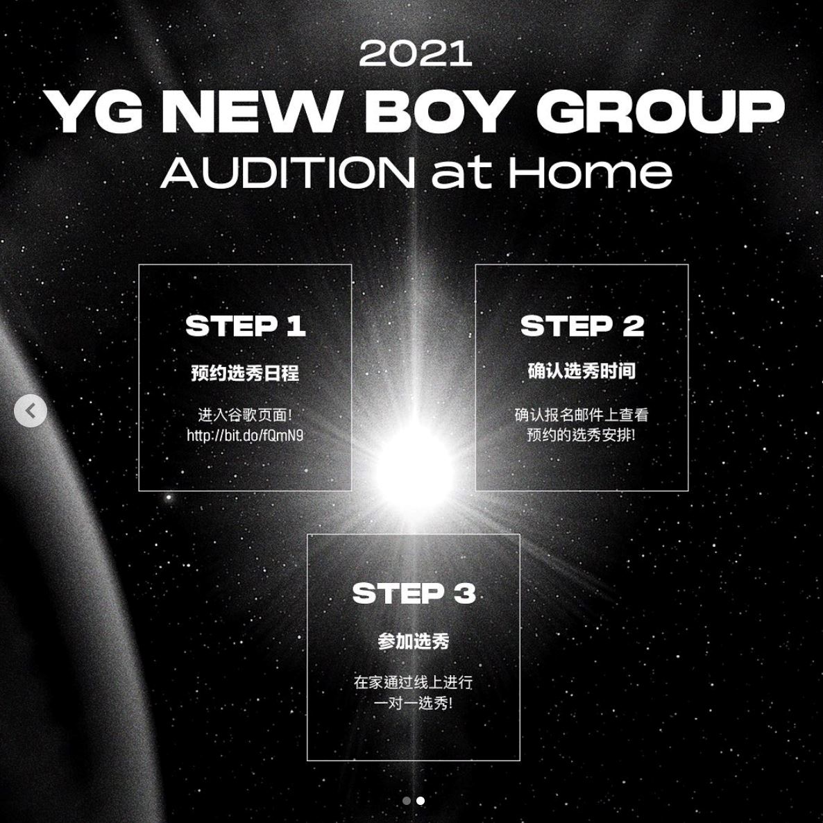 YG招募新男团组员！想出道就别错过！成为BLACKPINK师弟！ | GOXUAN