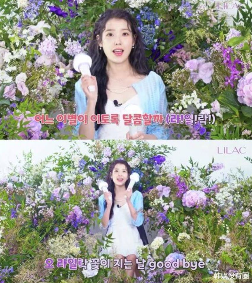 IU发布“演唱会”预告海报？网友：演唱会即将来了 | GOXUAN