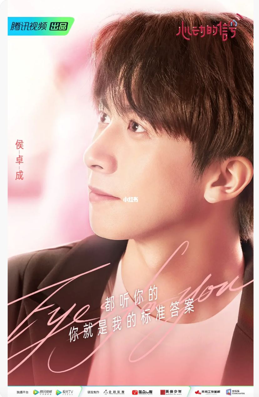 《心动的信号6》素人嘉宾官宣 ️ 11人入住小屋 | GOXUAN