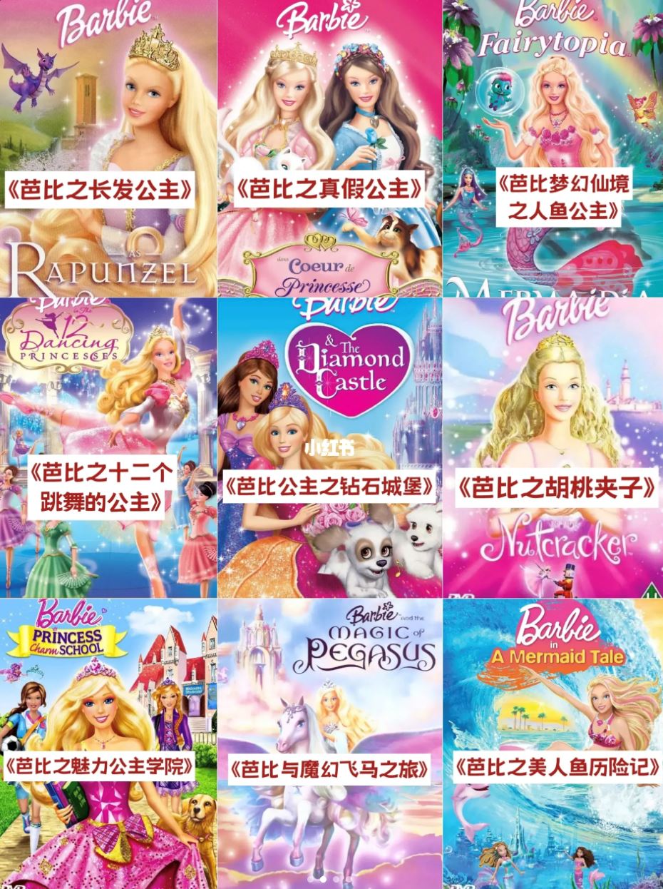 《Barbie》电影合集 女孩们追起来！ | GOXUAN