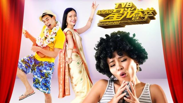 来看明星咯！参加TVB星光荟萃「我有我Freestyle」选拔赛！ | GOXUAN