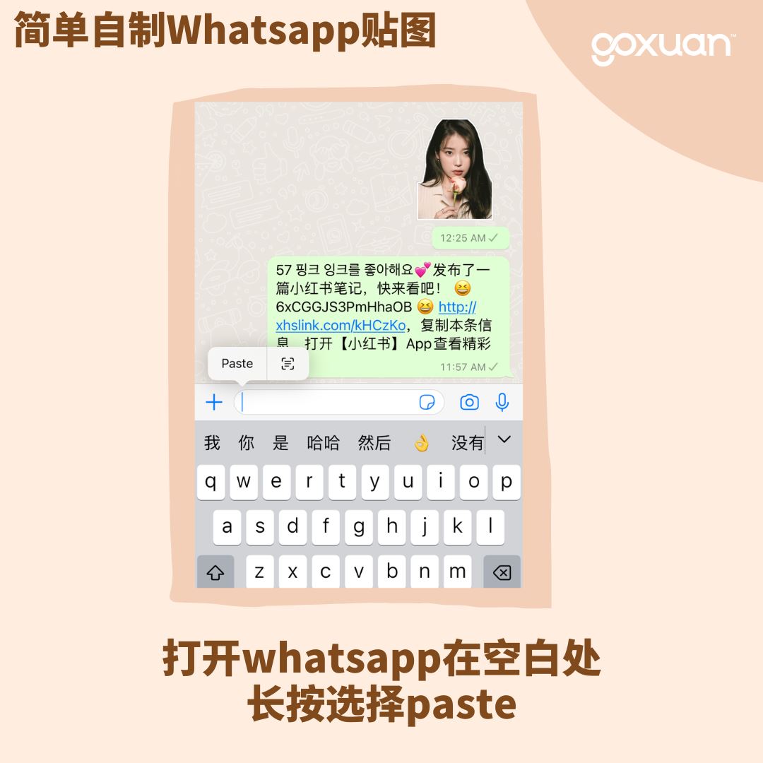Whatsapp新功能：简单自制贴图！不需要下载任何APP | GOXUAN