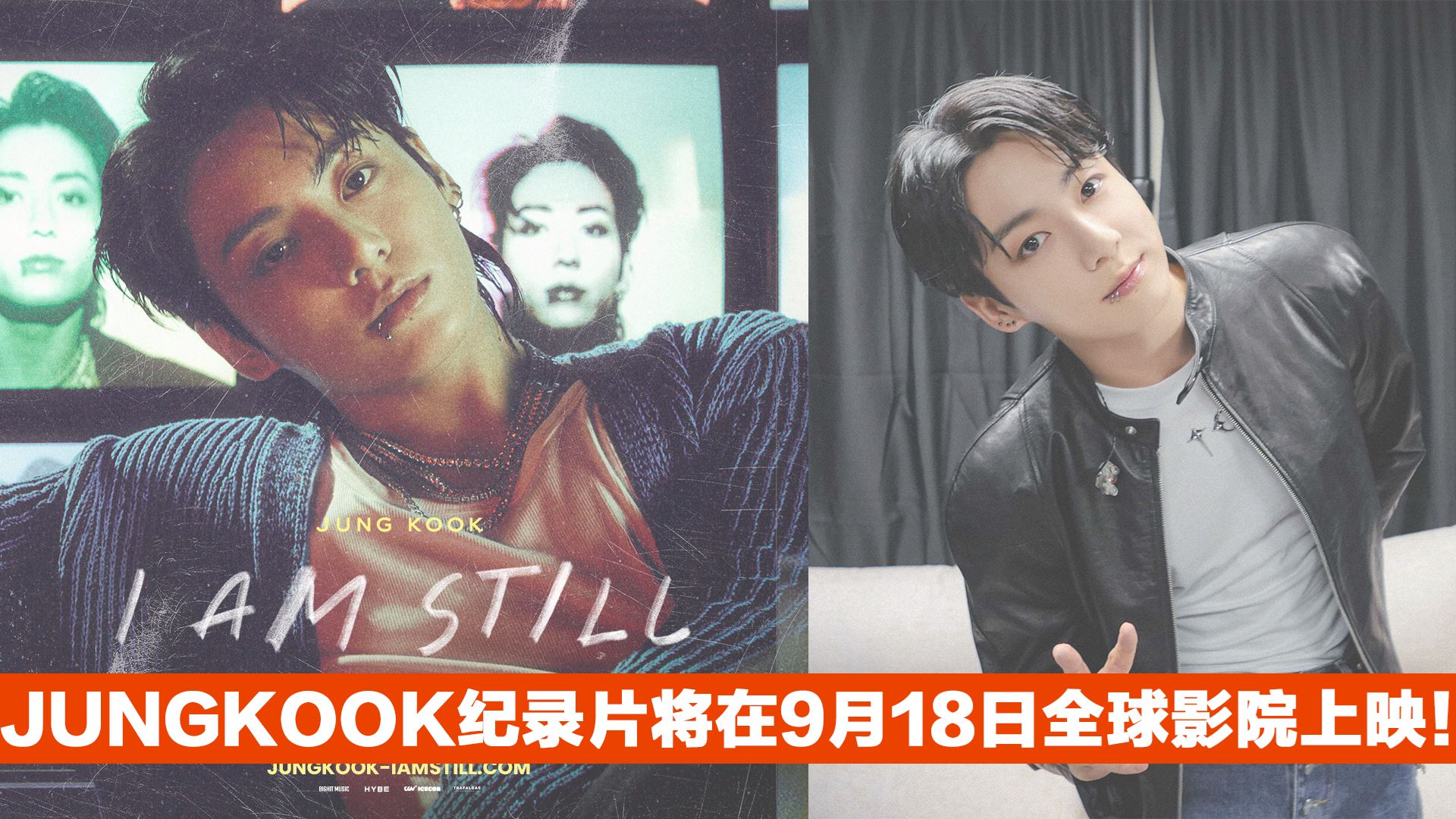 BTS成员JUNGKOOK的纪录片将于9月18日全球上映 | GOXUAN