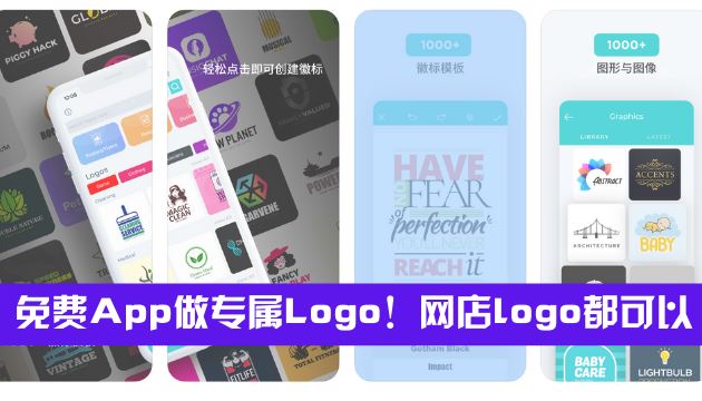 免费App製作专属Logo！社团、网店logo..都可以！ | GOXUAN