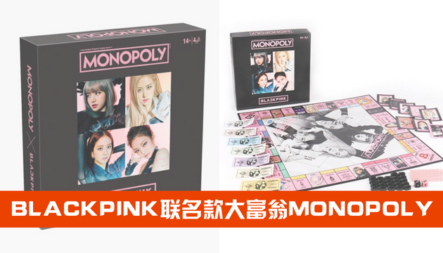 BLACKPINK联名款大富翁MONOPOLY ️ | GOXUAN
