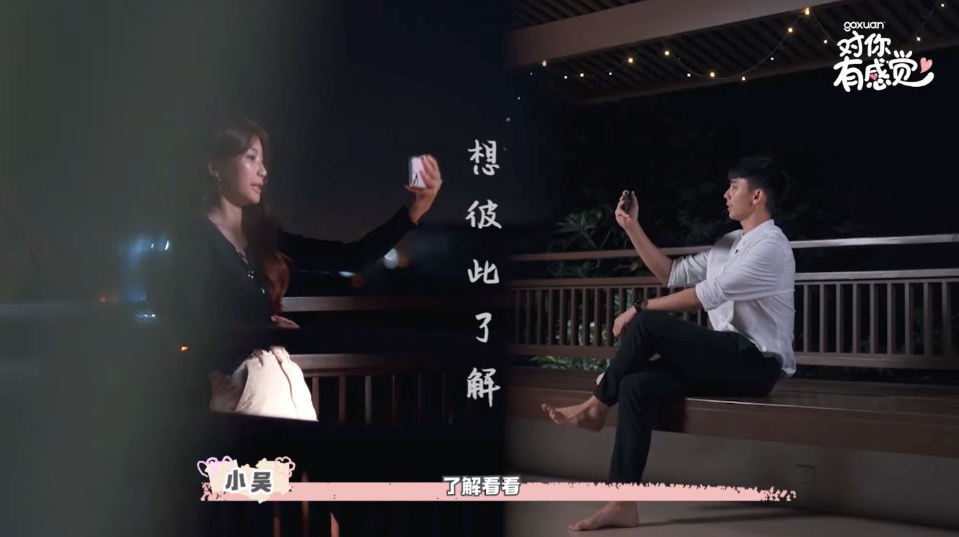 大马恋综《对你有感觉》超甜CP【TeamWu】Sean x 小吴 | GOXUAN