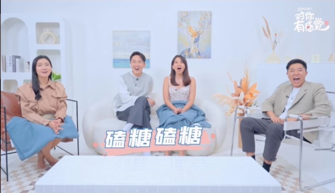 大马恋综《对你有感觉》超甜CP【TeamWu】Sean x 小吴 | GOXUAN