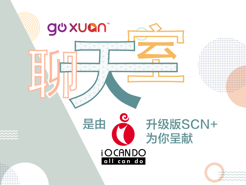GOXUAN聊天室是由IOCANDO Se,OYA COLLAGEN为你呈献 | GOXUAN