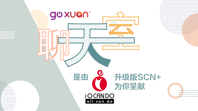 GOXUAN聊天室是由IOCANDO Se,OYA COLLAGEN为你呈献 | GOXUAN