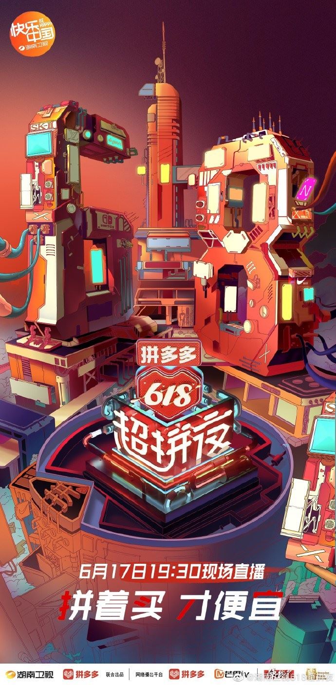 THE9 6月行程曝光！首个公开活动在直播晚会！ | GOXUAN