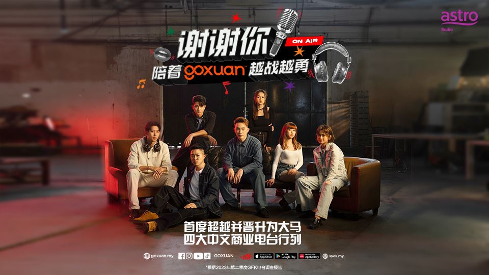 GOXUAN | GOXUAN Be Your Own Trend