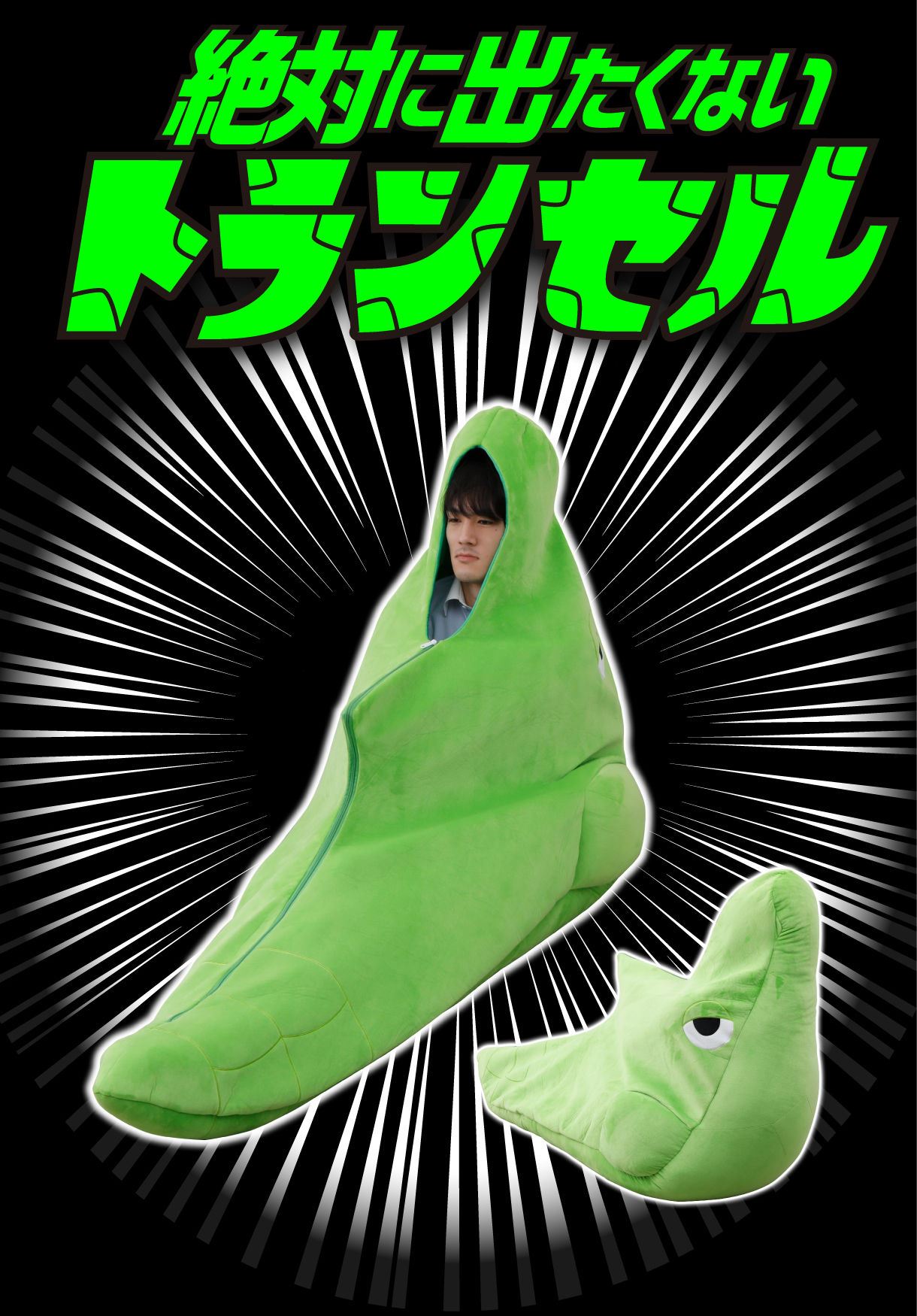 Bandai Releases Metapod Pod For RM1,368 And It Looks Super Comfy! | HITZ