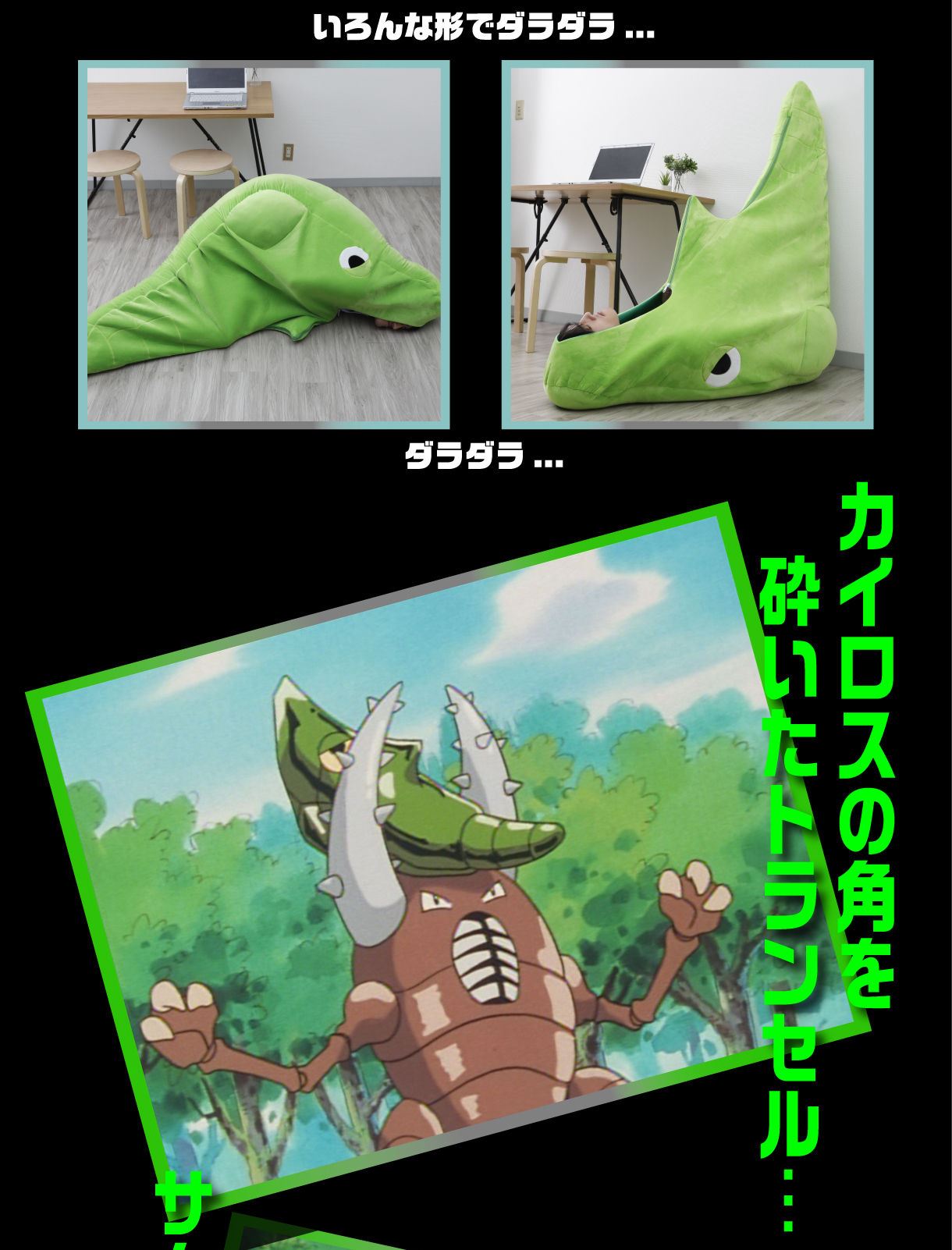 Bandai Releases Metapod Pod For RM1,368 And It Looks Super Comfy! | HITZ