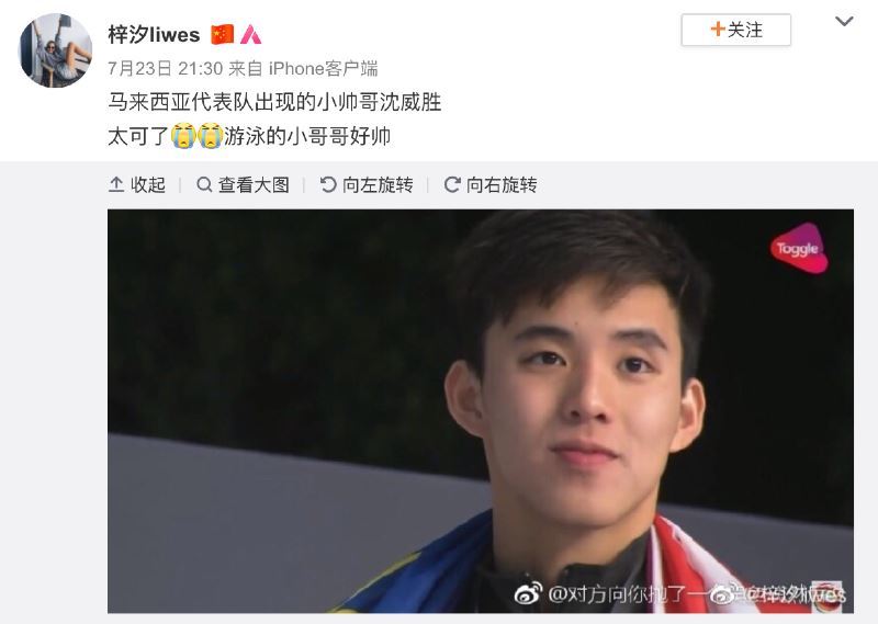 Malaysian Swimmer Welson Sim Goes Viral In China For His Good Look