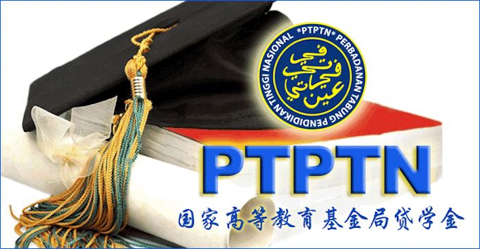 只需要1令吉就可以！关于PTPTN 一定要知道的11种福利 | MELODY