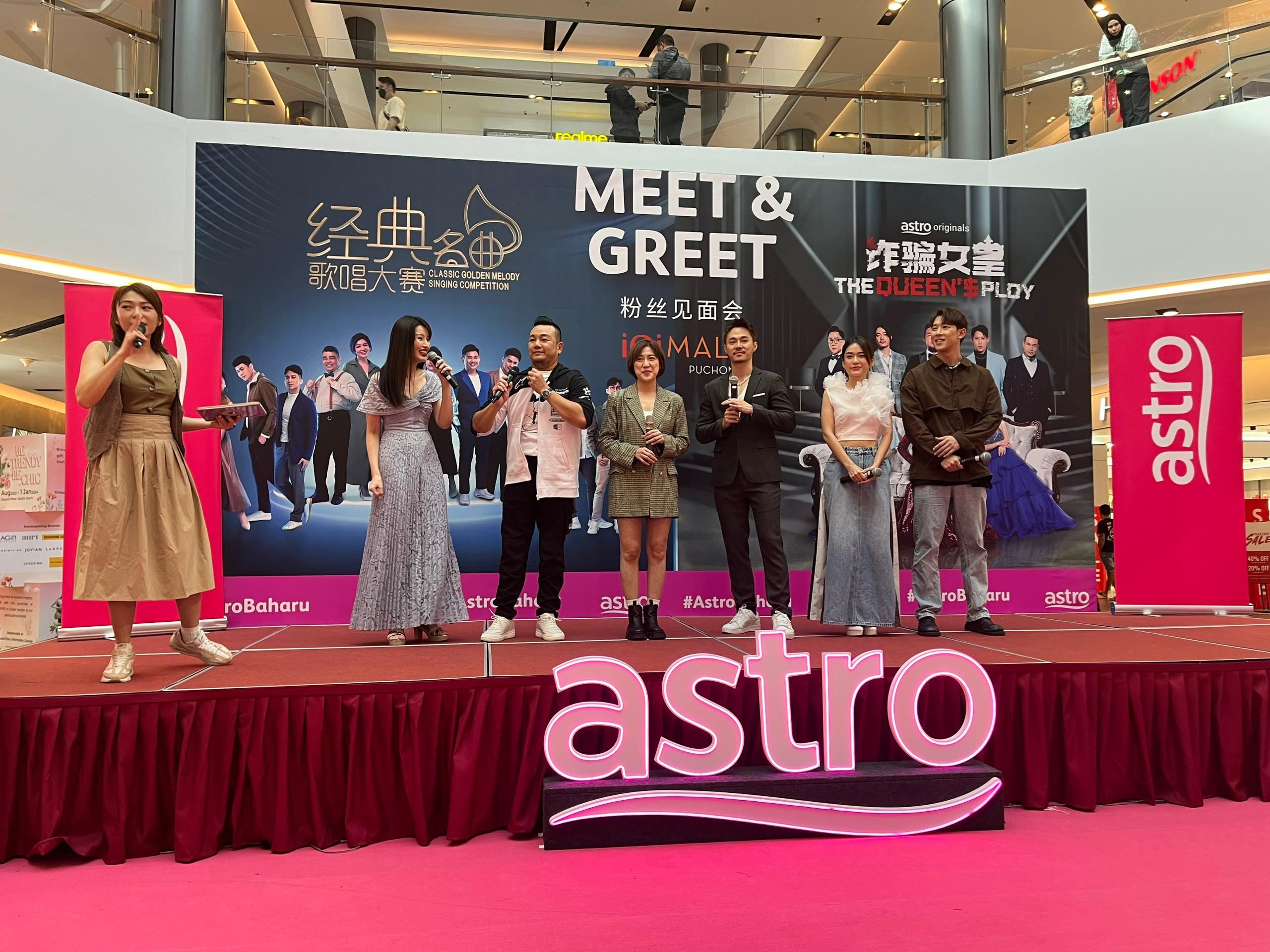 Astro Originals 中文原创剧《诈骗女皇》粉丝见面会 Astro 持续以优质本地制作回馈客户和忠实观众 | MY