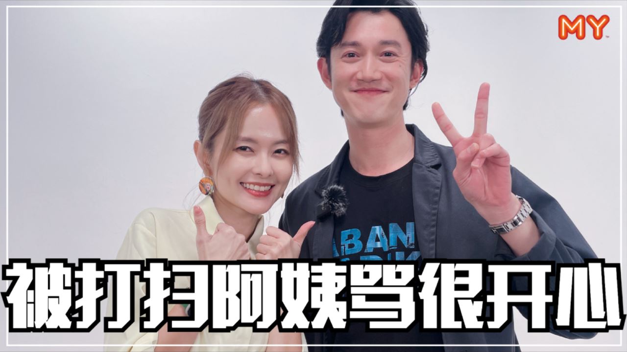 【MY FUN人气王】大头Aki自荐当经纪人‼️吴慷仁拒绝：别浪费⚡️ | MY