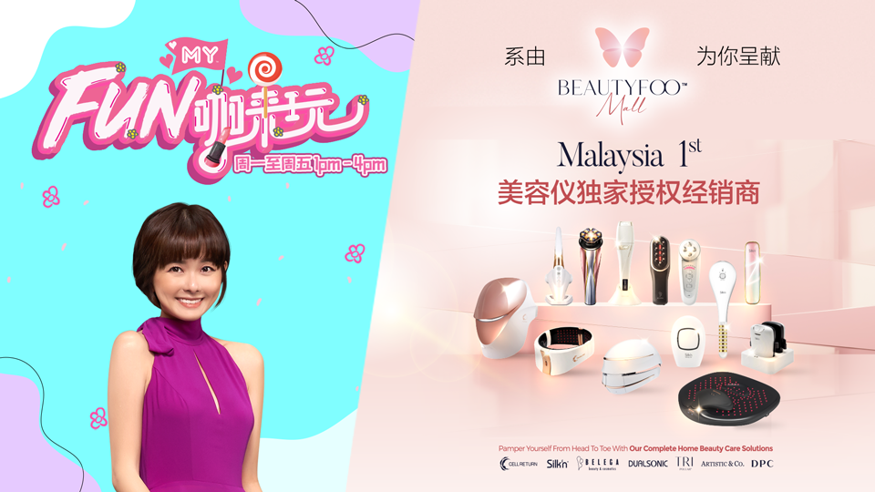 MY Fun 咖来玩 | MY