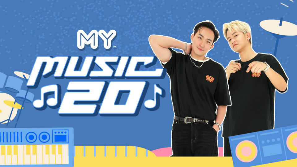 第41周 MY FM Music 20 | MY