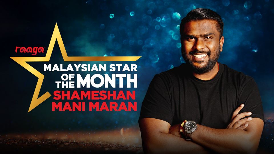 Shameshan Mani Maran Is Our Malaysian Star Of The Month! | RAAGA