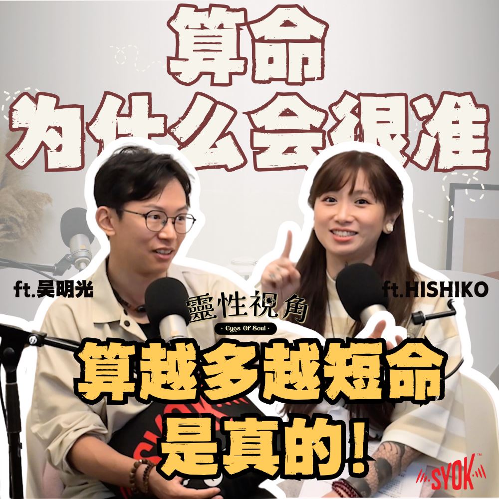 SYOK | Home of Radio, Music & Podcast