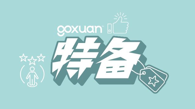 GOXUAN 特备 - Radio Station [CHI] | SYOK